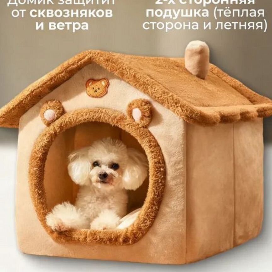 Домик для кошки