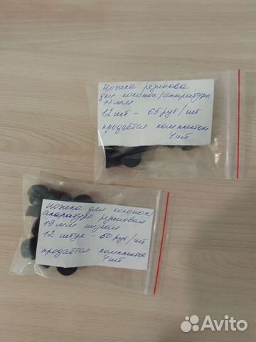 Ножки для колонок/аппаратуры купить в Екатеринбурге | Электроника | Авито