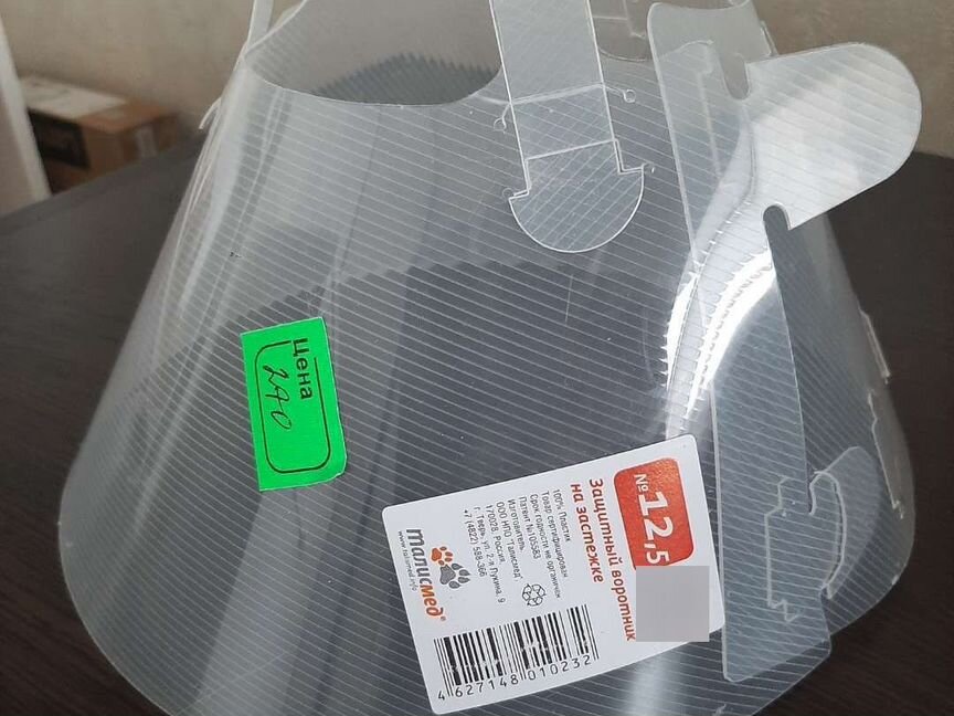 Защитный воротник для животных, 12,5см