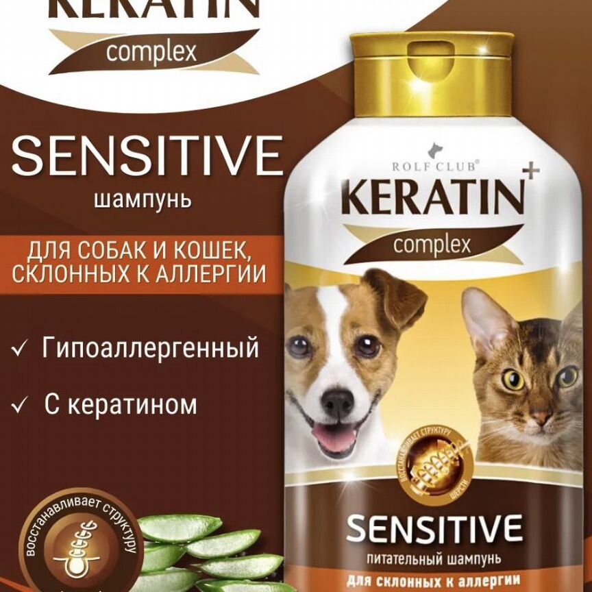 Шампунь для животных
