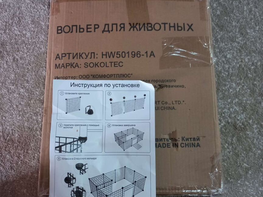 Вольер для животных