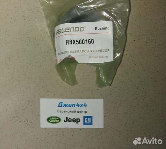 Втулка спу переднего Land Rover Range Rover купить в Новосибирске LAND ...