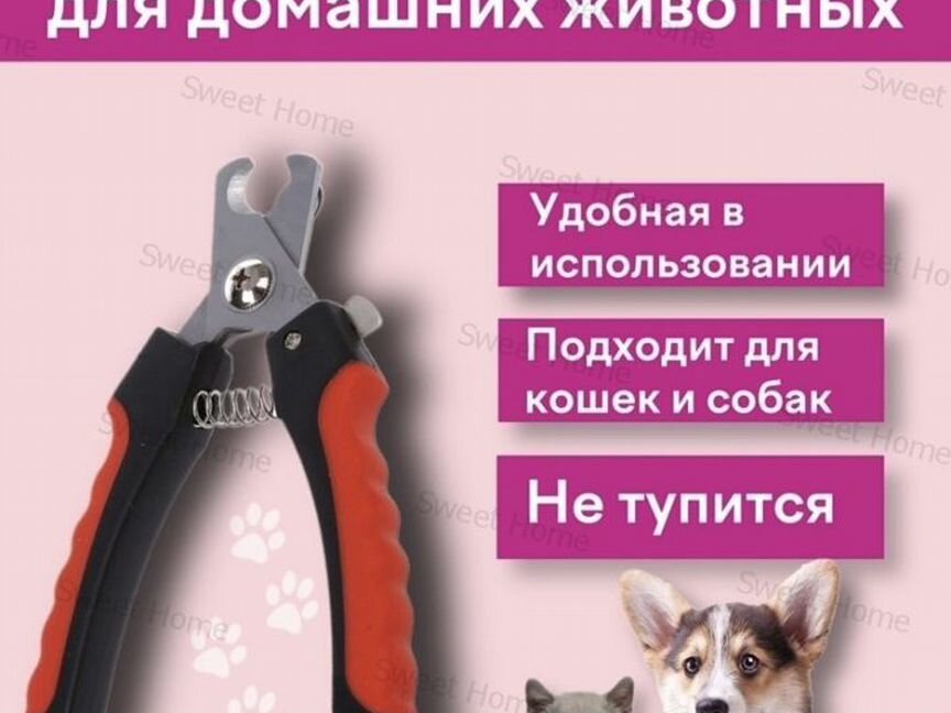 Когтерез секатор 8шт за 1000