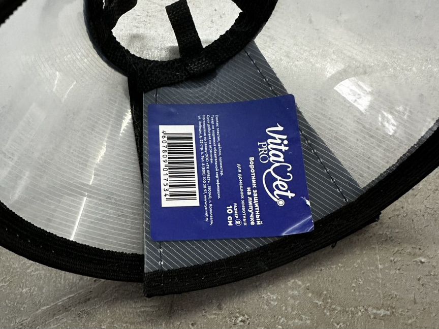 Ошейник послеоперационный для кошек/собак