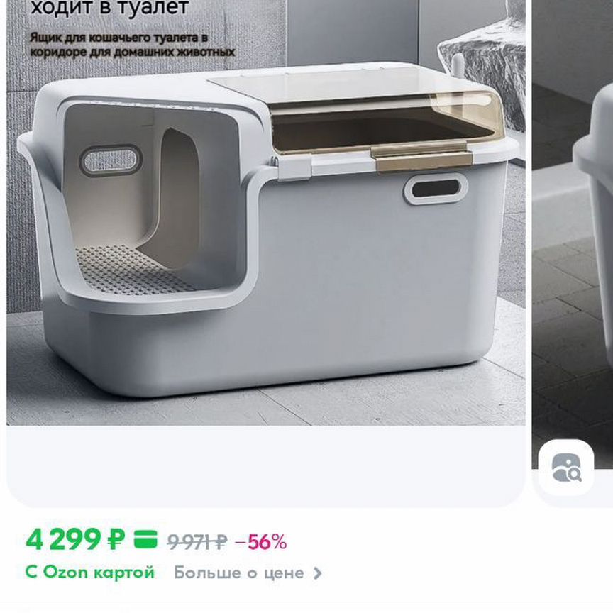 Туалет для кошек