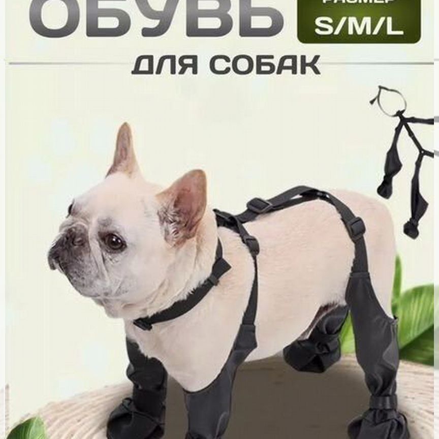 Ботинки для собак (защита от холода и реагентов)