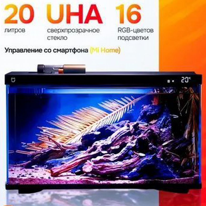 Аквариум Xiaomi Mijia SMART Fish Tank 20L (MYG100)