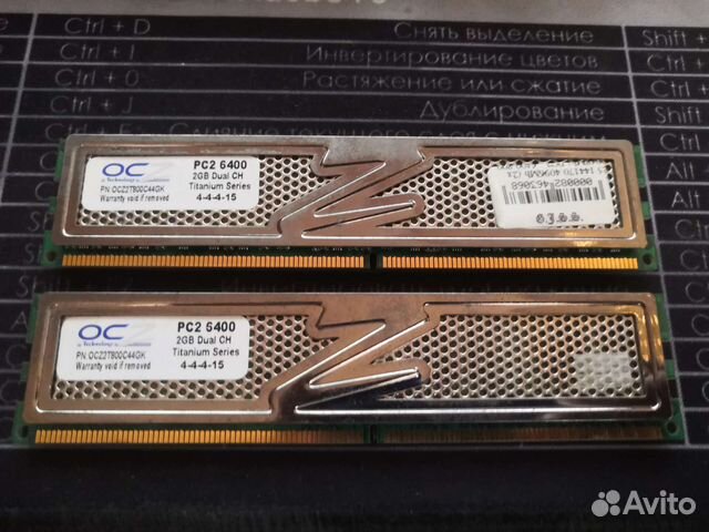 Оперативная память Ddr2 4gb 2х2gb 800 Cl4 купить в Санкт Петербурге