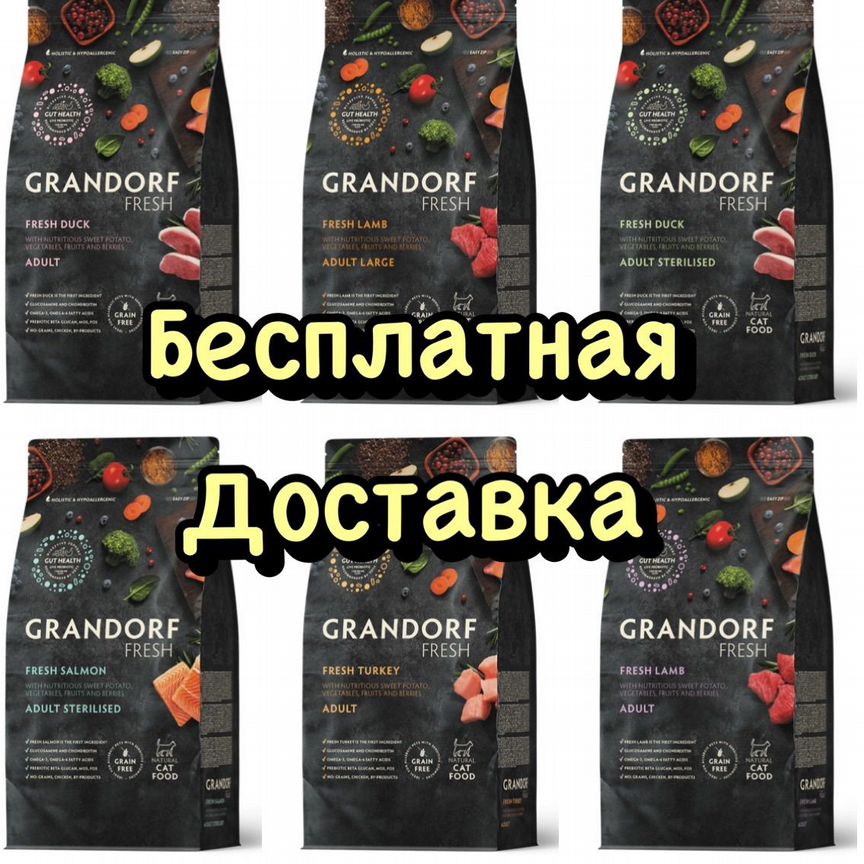 Грандорф фреш Grandorf Fresh для кошек