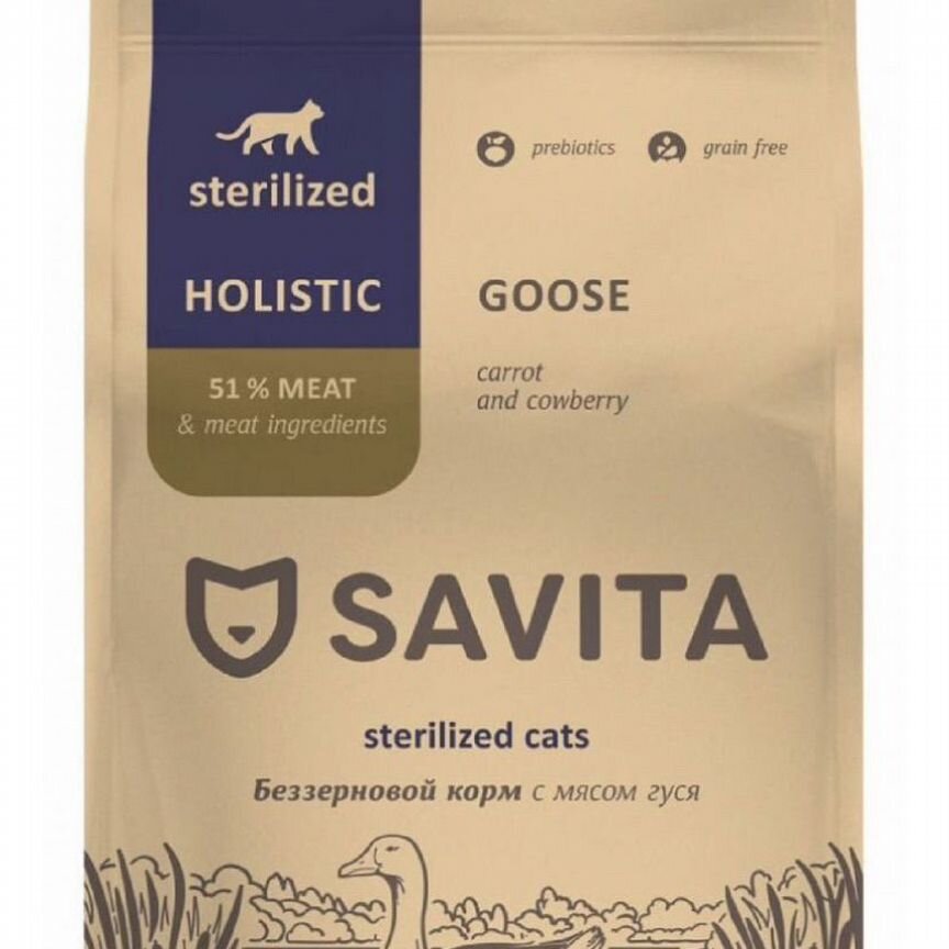 Savita беззерновой корм для стерилизованных кошек