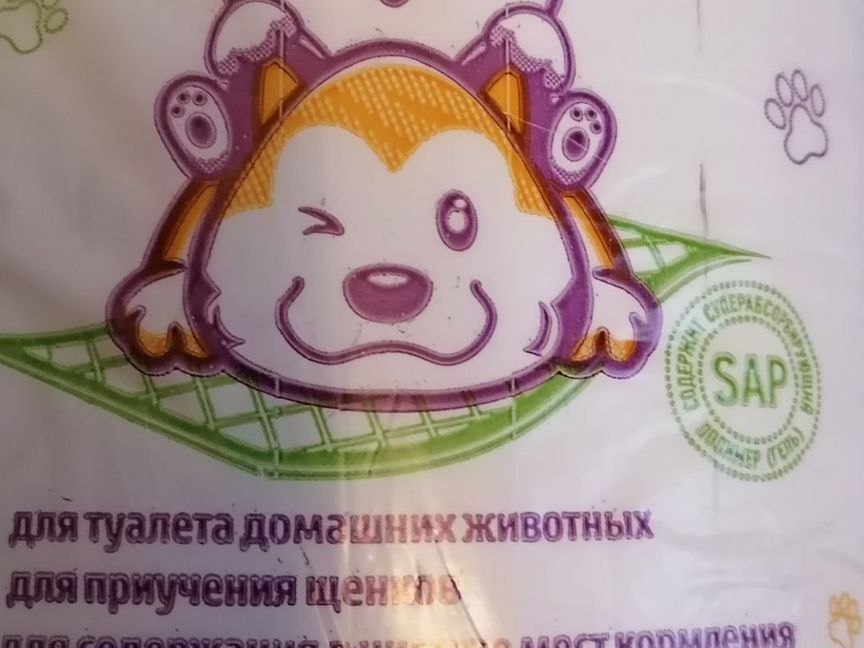 Пеленки для собак одноразовые