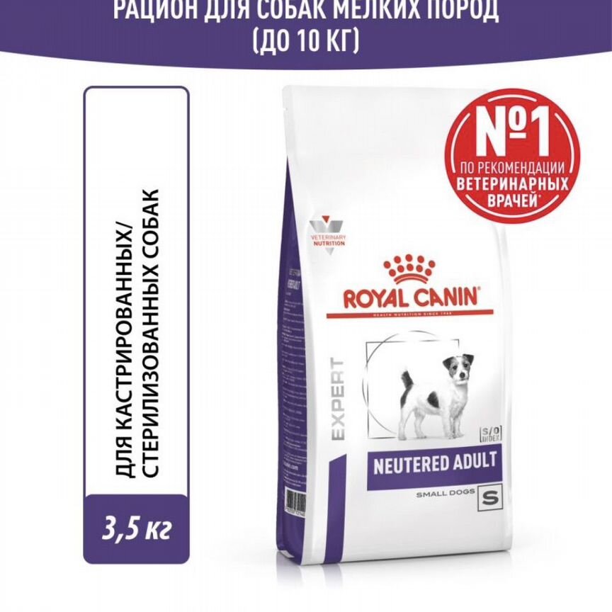Корм Royal Canin д/кастриров собак мел.пород 3,5кг