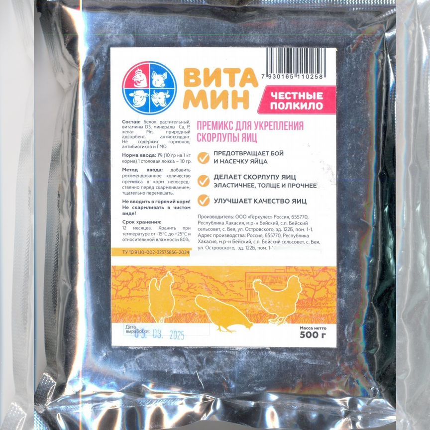 Премикс для укрепления скорлупы яиц