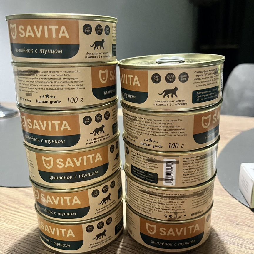 Корм для кошек savita цыпленок тунец