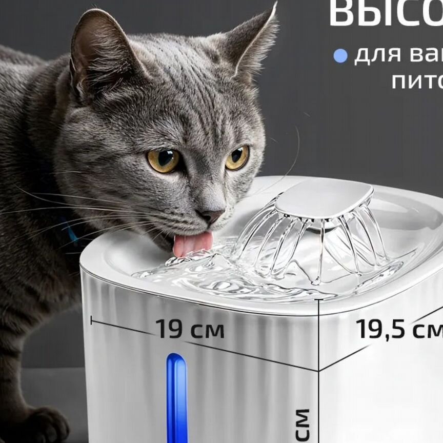 Фонтан поилка для кошек