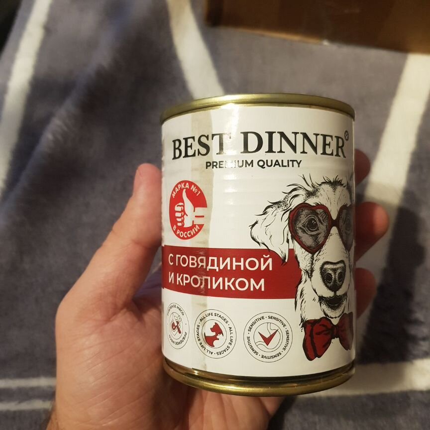 Best Dinner консервы