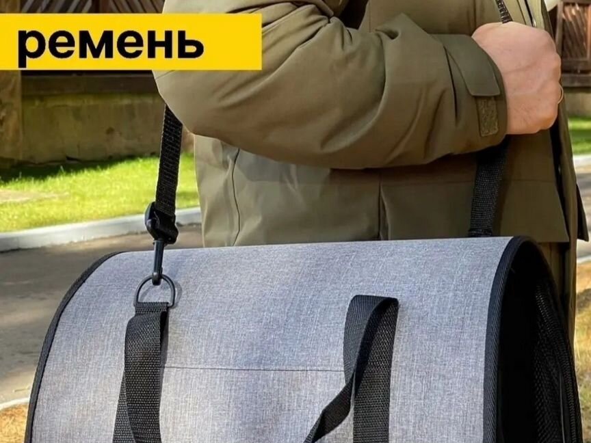 Переноска для кошек