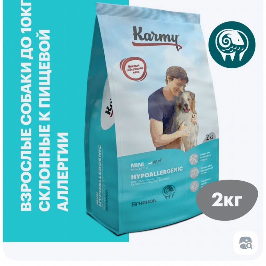 Гипоаллергенный сухой корм для собак 2 кг