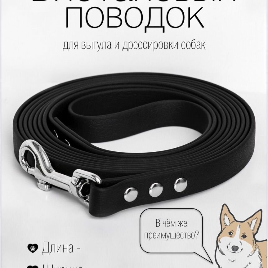 Биотановый поводок 3, 5, 7 метров (черный и серый)