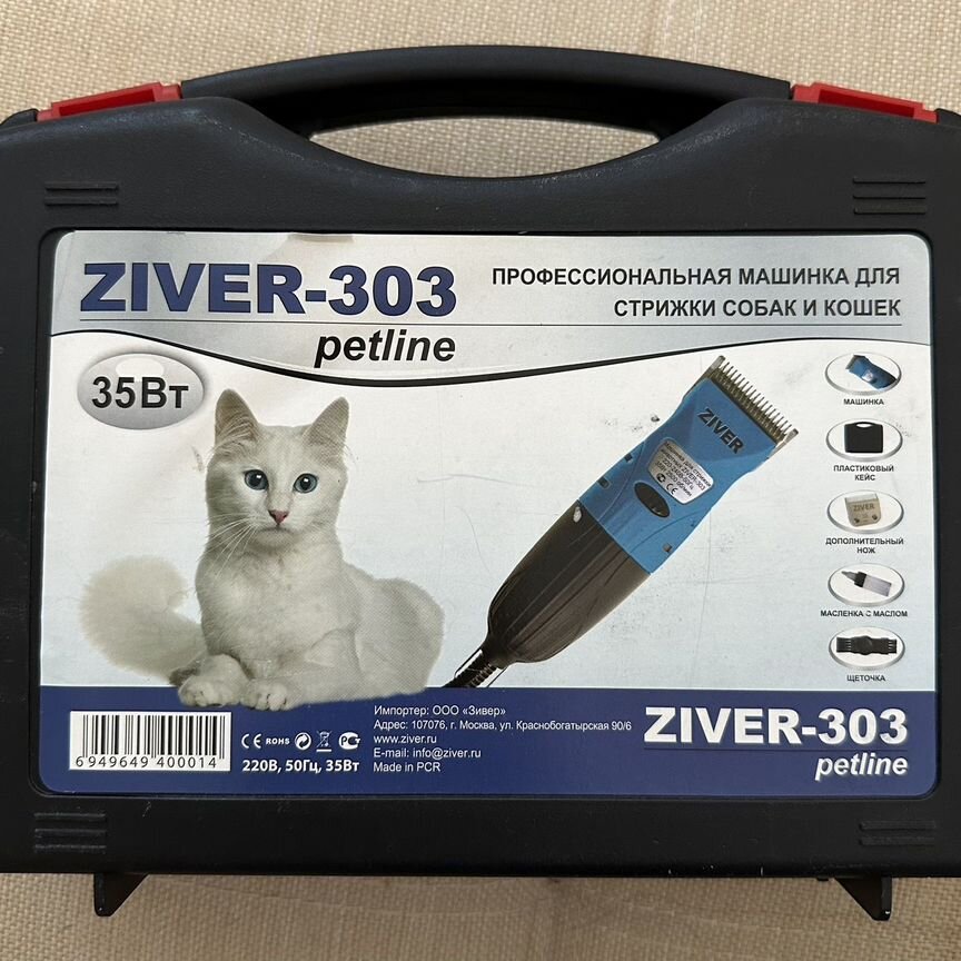 Машинка для стрижки собак и кошек Ziver-303