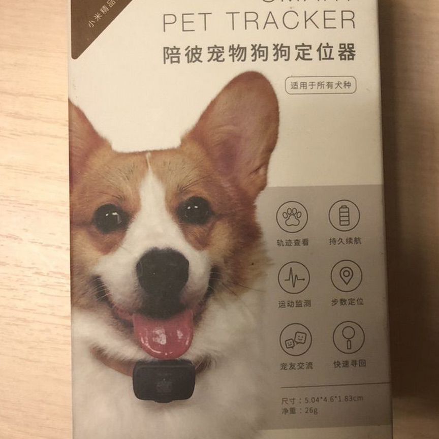 Умный ошейник для собак Xiaomi