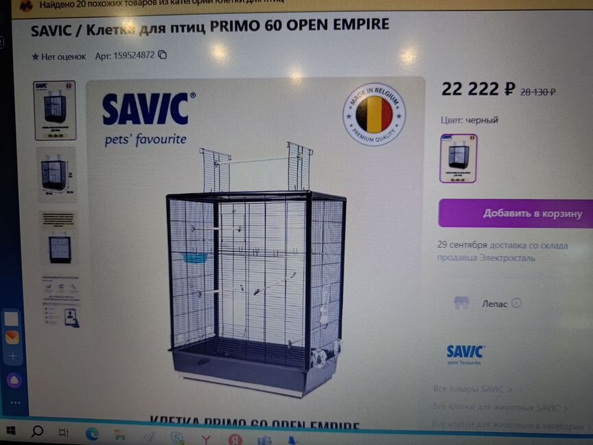 Клетка для птиц Savic Primo 60