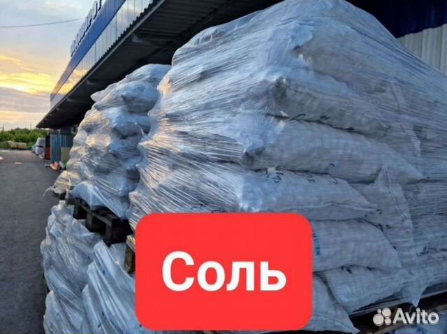 Соль таблетированная 25 кг, для систем фильтрации купить в Балашихе ...