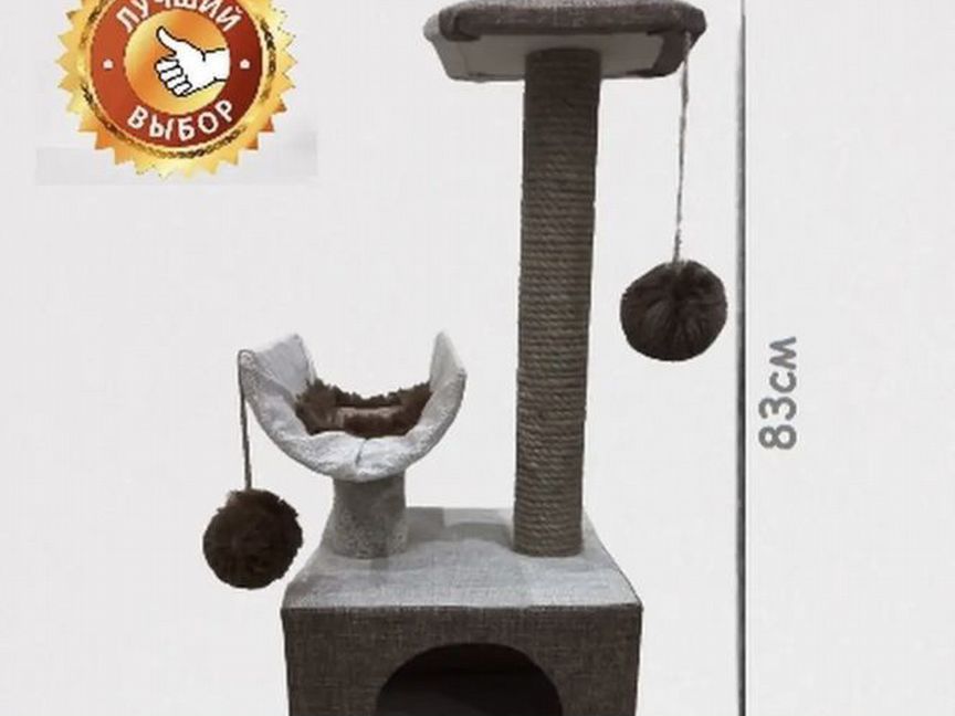 Игровой комплекс для кошек, когтеточка
