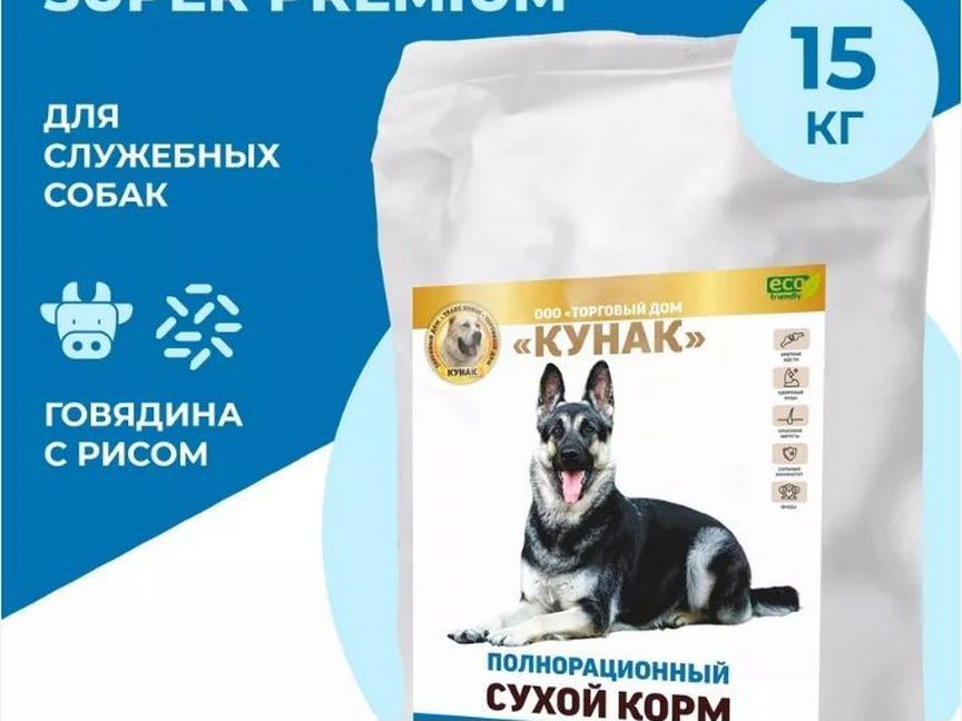 Сухой корм для собак