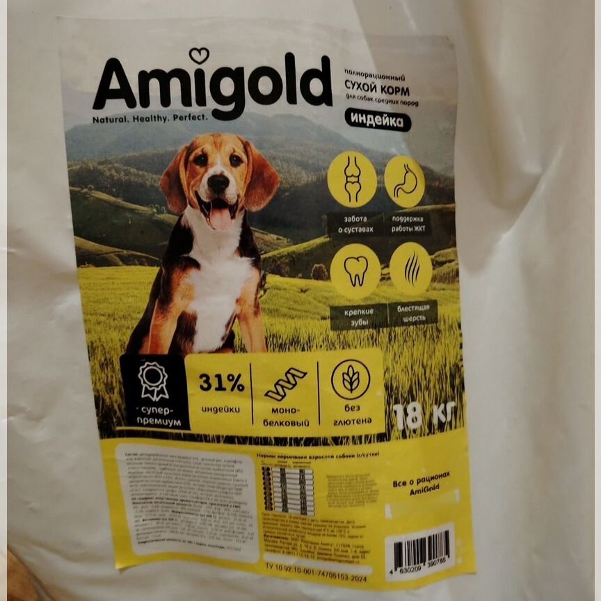 Корм для собак Amigold