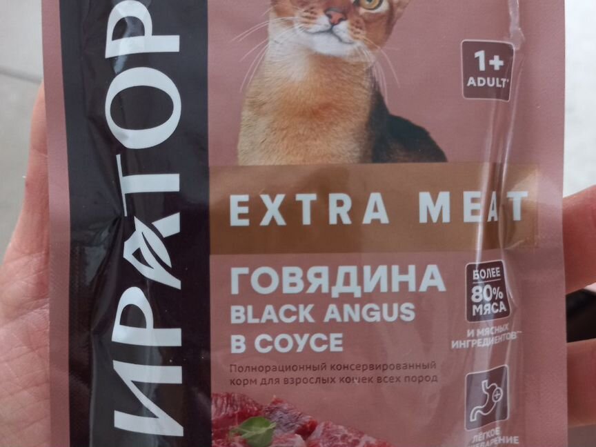 Мираторг Влажный корм для кошек (45 паучей)