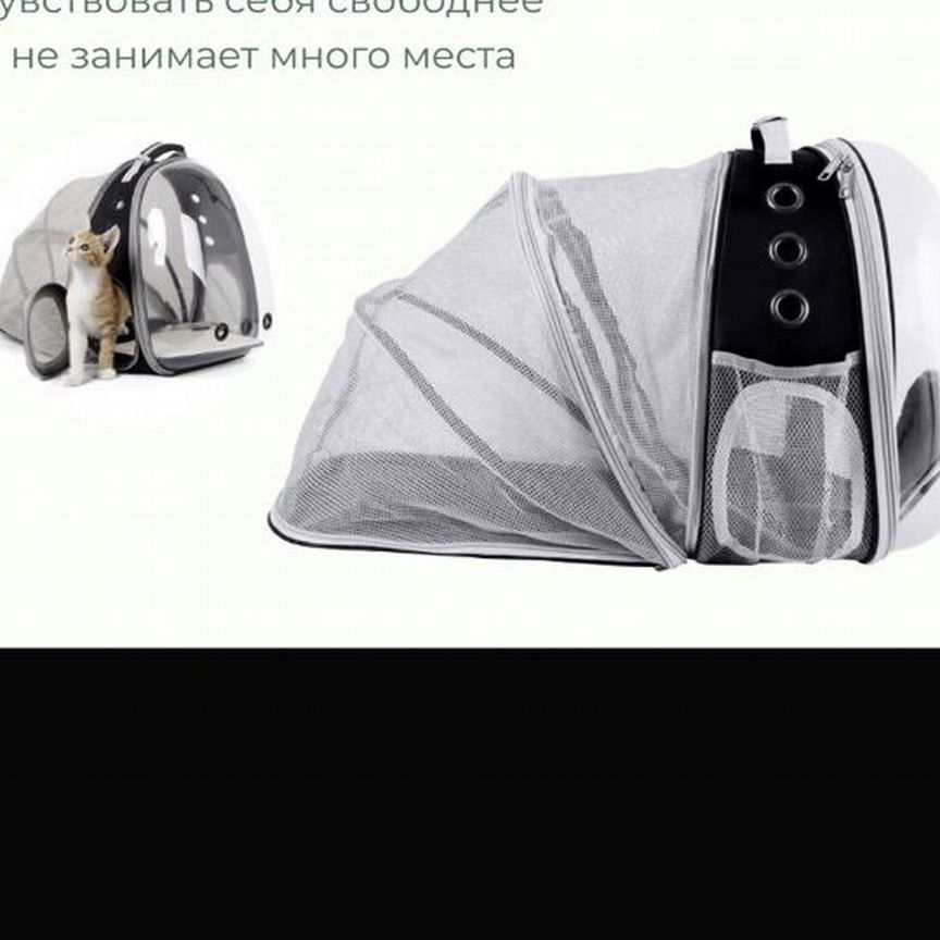 Переноска рюкзак для кота