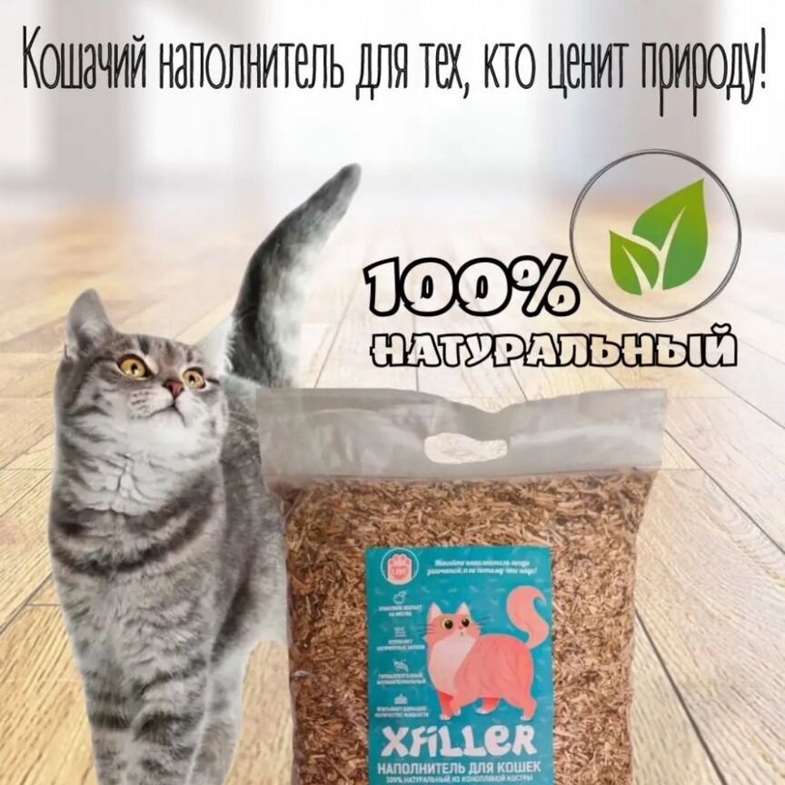 Кошачий наполнитель костра