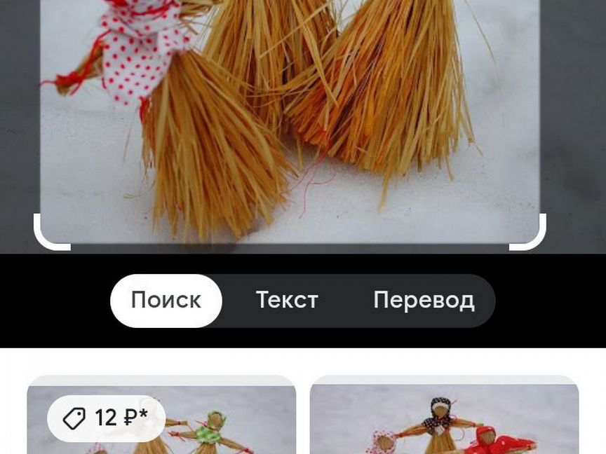 Солома для чучела