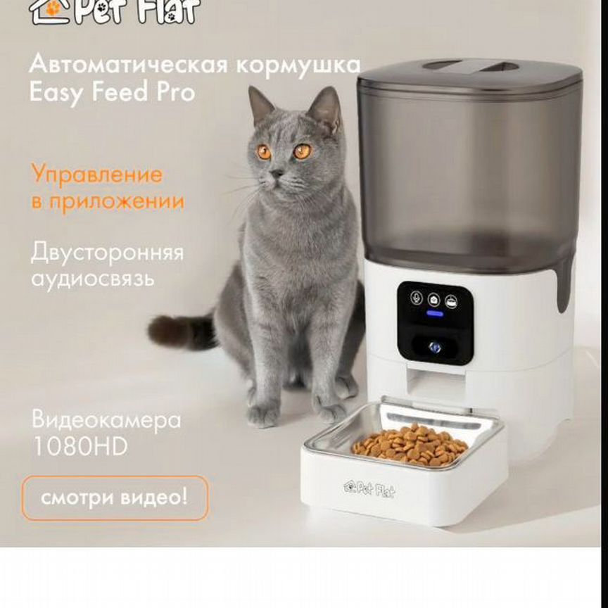 Автокормушка для животных