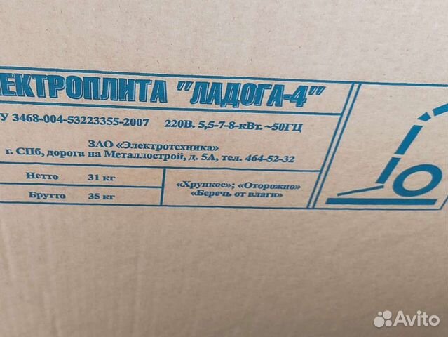 Плита электрическая ладога 4 купить в Москве | Товары для дома и дачи ...