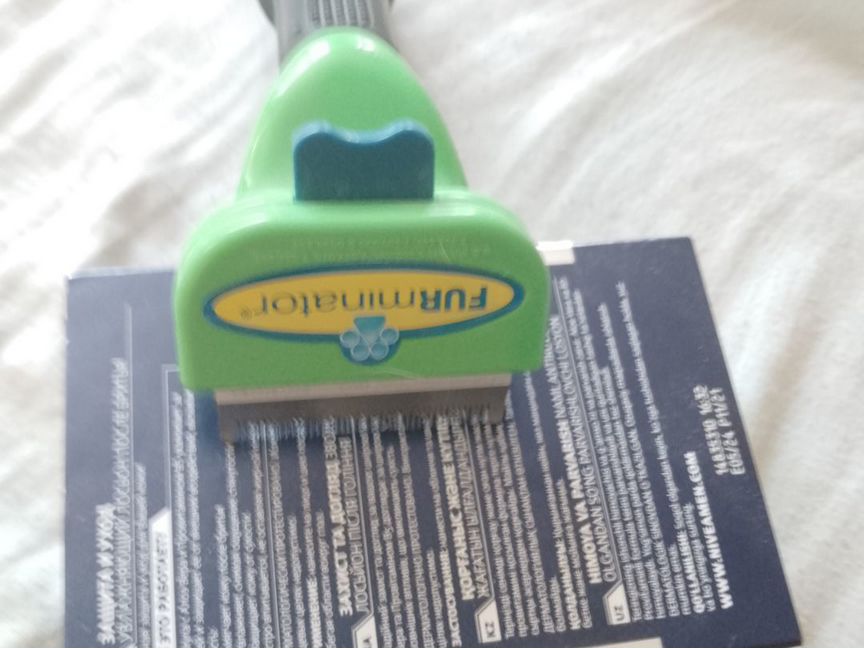 Фурминатор