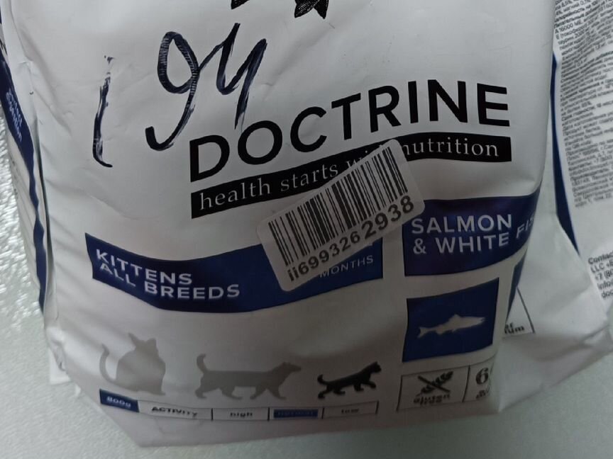 Корм для кошек (котят) Doctrine с рыбой