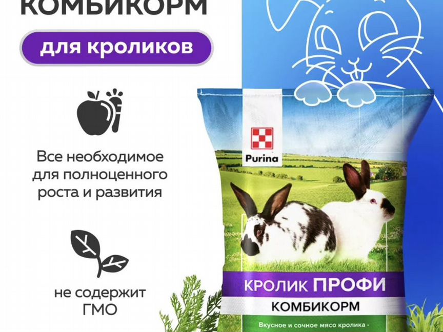 Комбикорм для кроликов