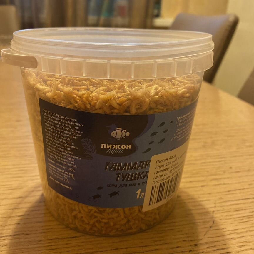 Гаммарус сухой