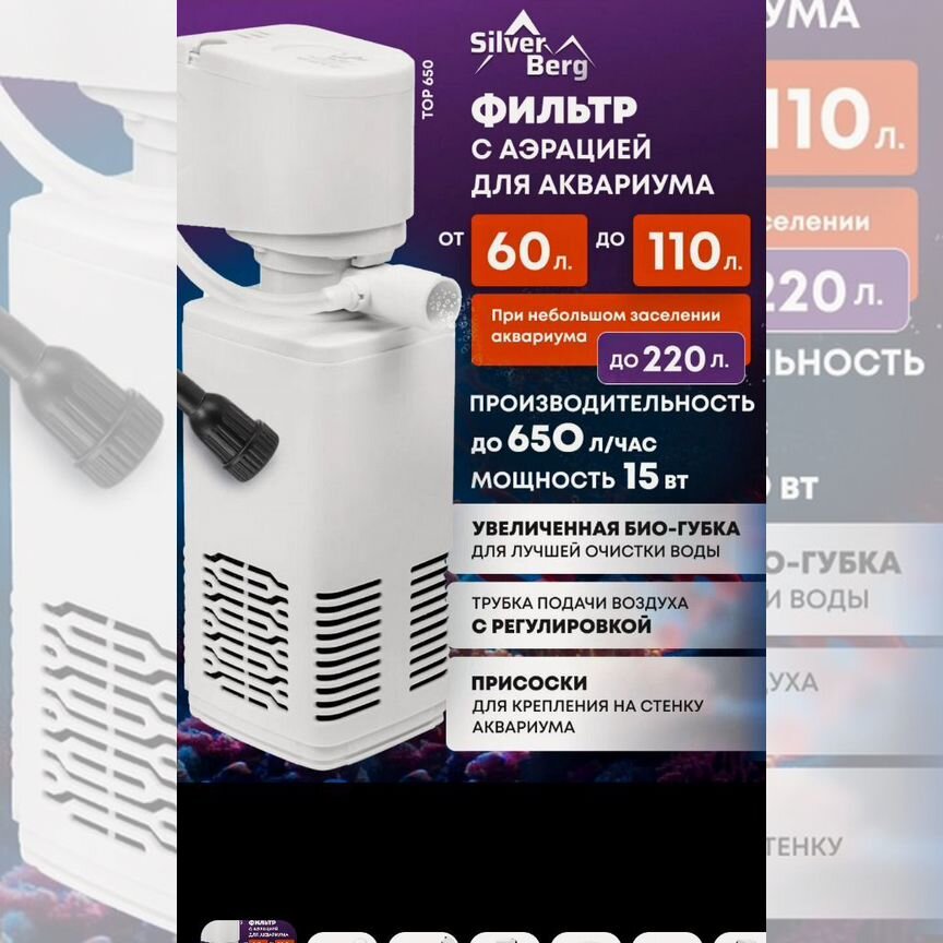 Фильтр для аквариума