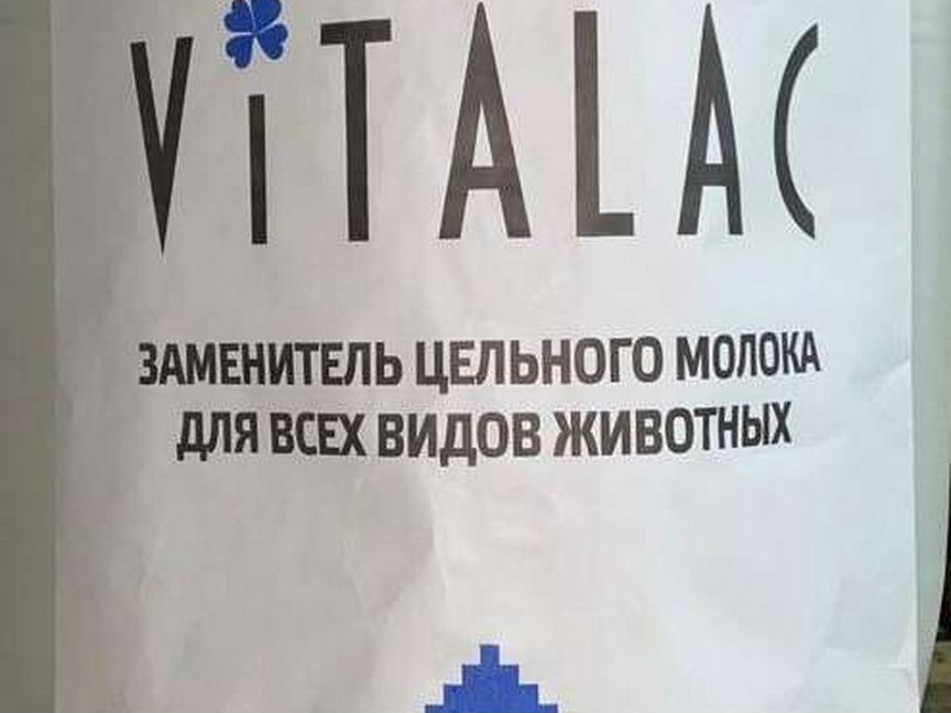 Заменитель Цельного Молока (зцм)