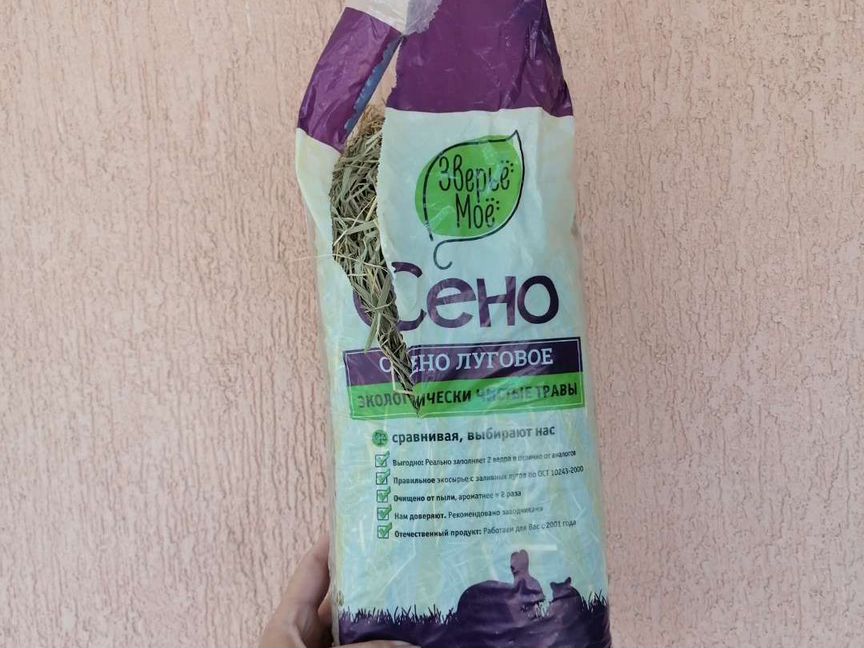 Сено для животных
