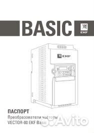 1292984 Преобразователь частоты EKF Basic 0.75 кВт купить в Москве с доставкой | Электроника | Авито