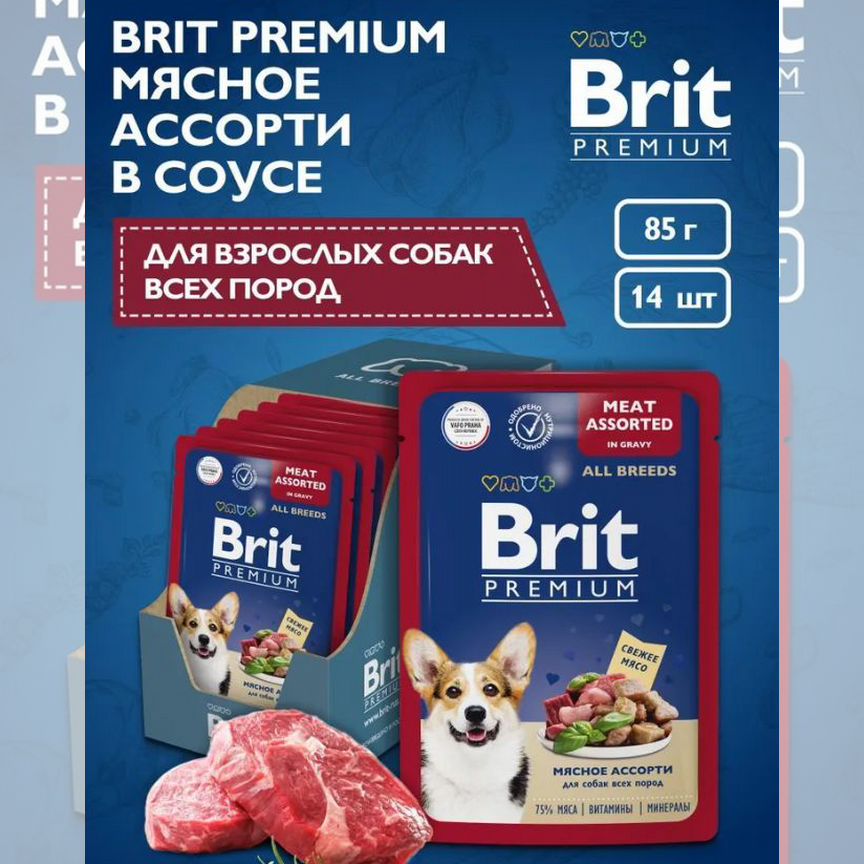 Влажный корм brit