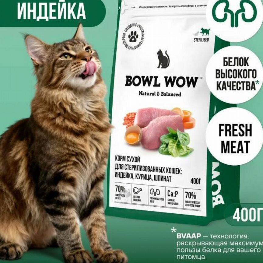 Bowl WOW, Корм для кошек сухой холистик, 400 гр