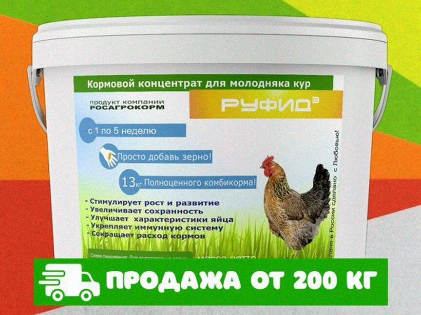 Комбикорм для кур несушек и бройлеров только опт