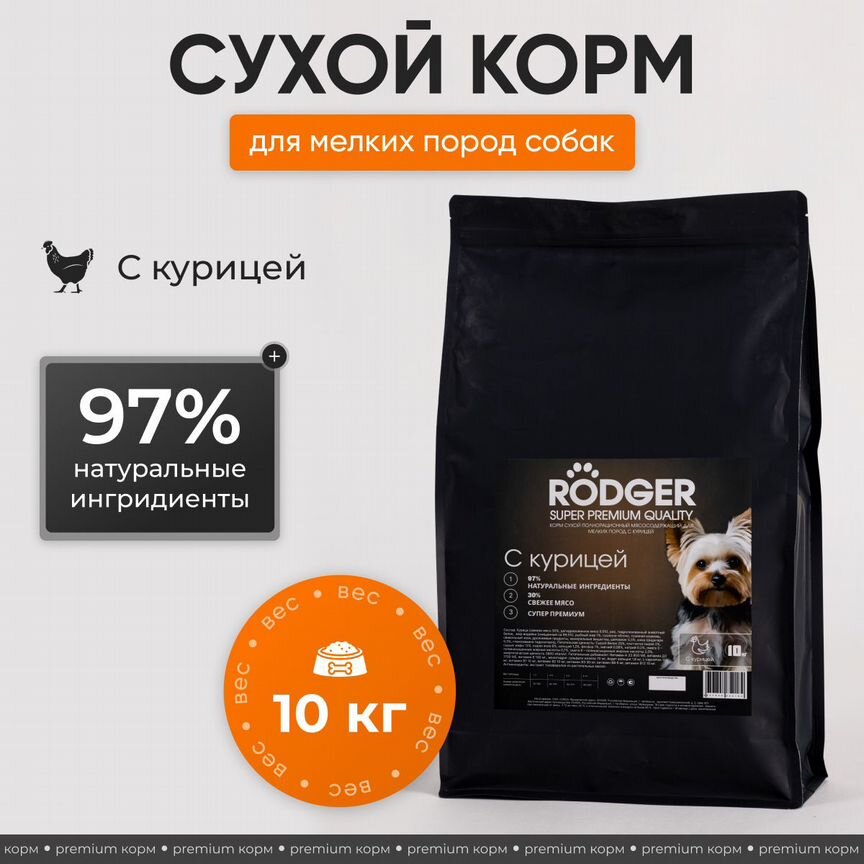 Сухой корм для Собак крупных пород