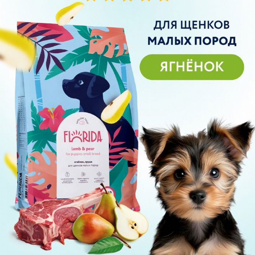 Florida корм для щенков