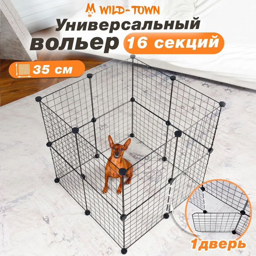 Вольер для домашних животных в квартиру 16 секций